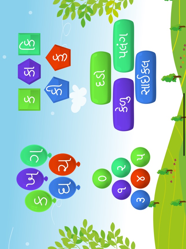 Gujarati Numbers 1 To 10