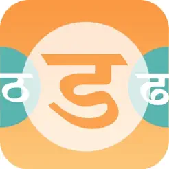 ‎Hindi Script on the App Store