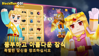 Blockman GO PC 버전: 무료 다운로드 - Windows 10,8,7 [한국어 앱]