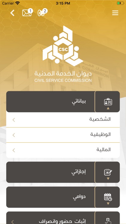 CSC KW by Civil Service Commission