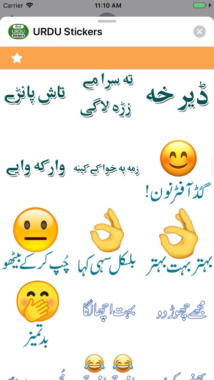 URDU Stickers by zakaria erreffas