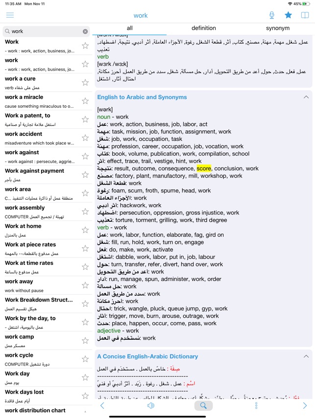 Arabic Word Definitions