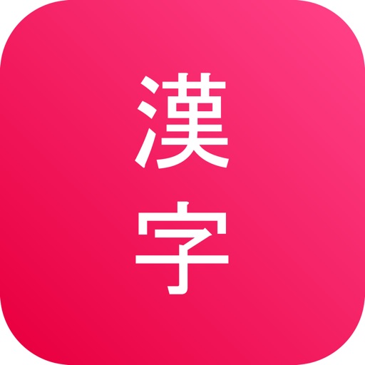 Kanji Study - Learn Japanese for PC - Windows 7,8,10,11