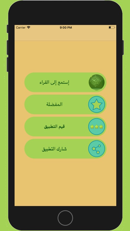 Ahmed Al-Ajmi Holy Quran by Mustapha El Omari