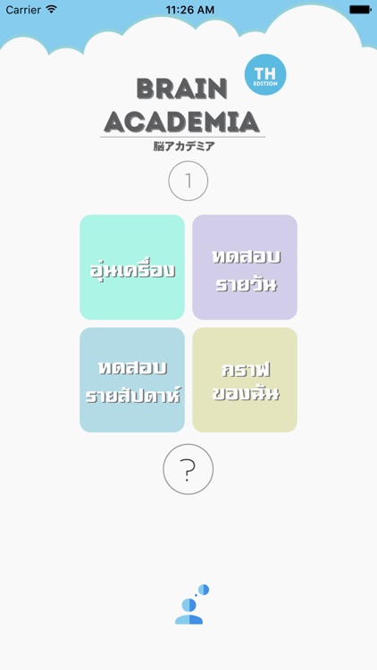 Brain Academia TH V1 by Nat Benjarpornbanyat