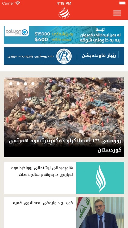 Rachlaken by Yad Rashid