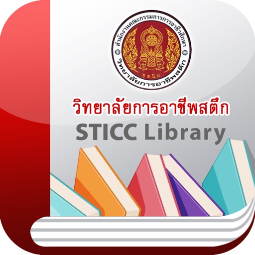 STICC Library by Sarayuth srita