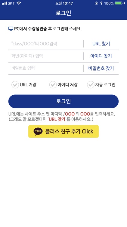 YBM SW Learning by YBM NET, Inc.