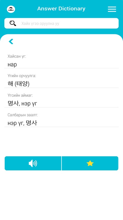 Answer Dictionary by Darkhad Gantumur