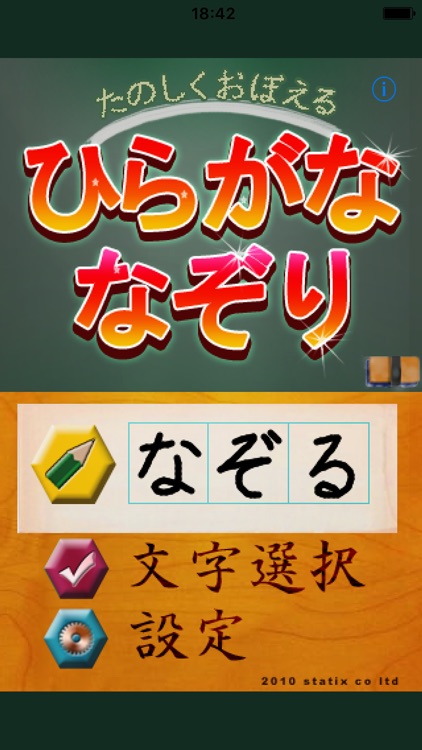 Japanese Tracing : Hiragana by STX Games