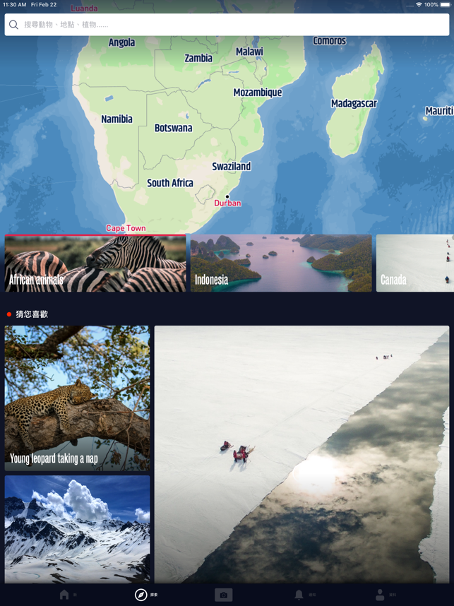 【iOS APP】The Explorers 探險家紀錄地球資源 – Dr.愛瘋 APP Navi