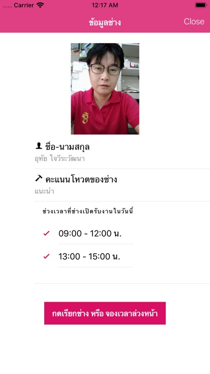 FiXest by Ittiwut Wongsawat