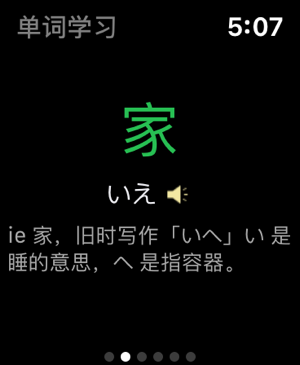 【Mac & iOS APP】Kana Origin 50音起源：日語五十音零基礎入門 – Dr.愛瘋 APP Navi