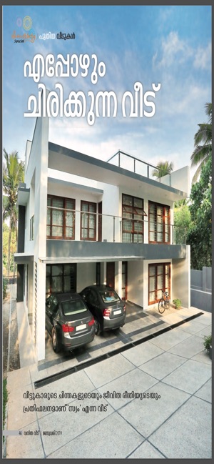 Vanitha Veedu Designs Vanitha Veedu