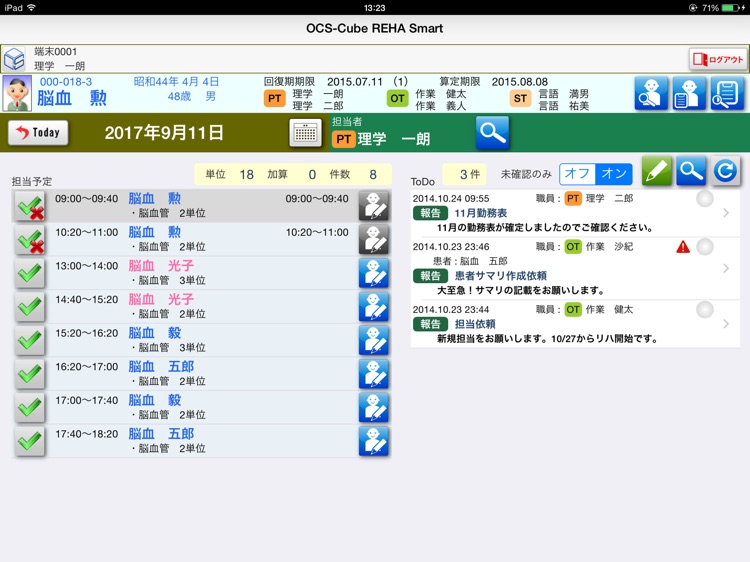 OCS-Cube Reha Smart by Ryobi Systems Co.,Ltd.