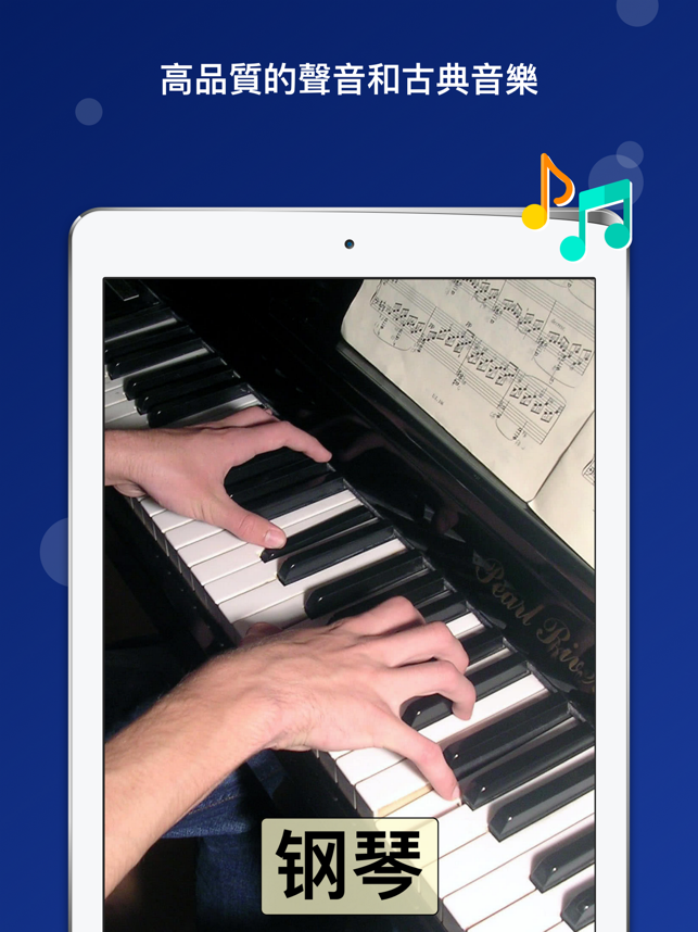 【iOS APP】Sound Touch 幼兒聲音認知學習軟體 – Dr.愛瘋 APP Navi