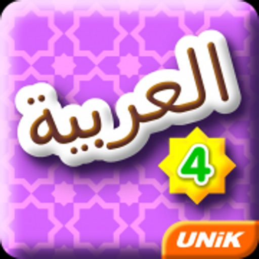 Learn Arabic 4 by NG WEI SIONG