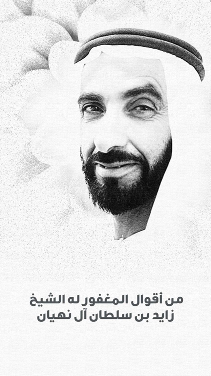 Zayed Quotes by Circle Creative Solution Limited