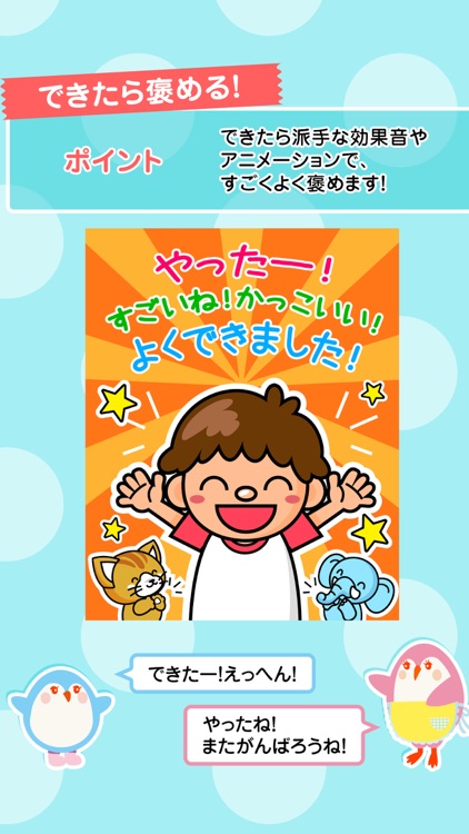 楽しくできる！トイレトレーニング by yumearu Co.,Ltd.