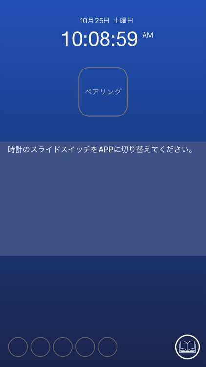 Clock Sync App Blue by Seiko Clock Inc.