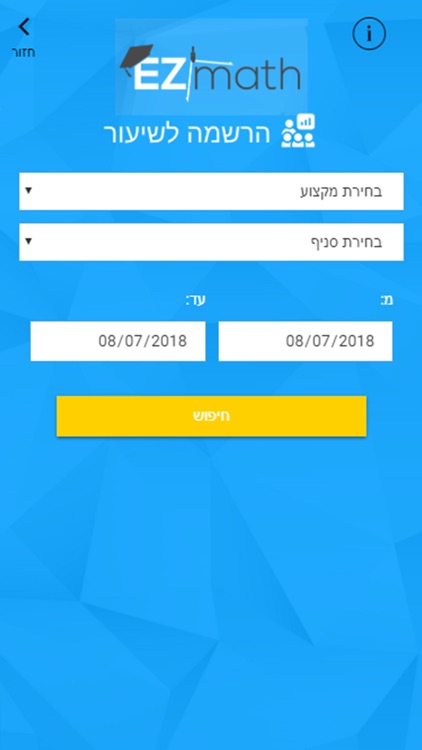 איזימט EZmath by guy itach