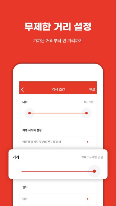 MEEFF 미프 - 전 세계 외국인 친구 사귀기 PC 버전: 무료 다운로드 - Windows 10, 11 [한국어 앱]