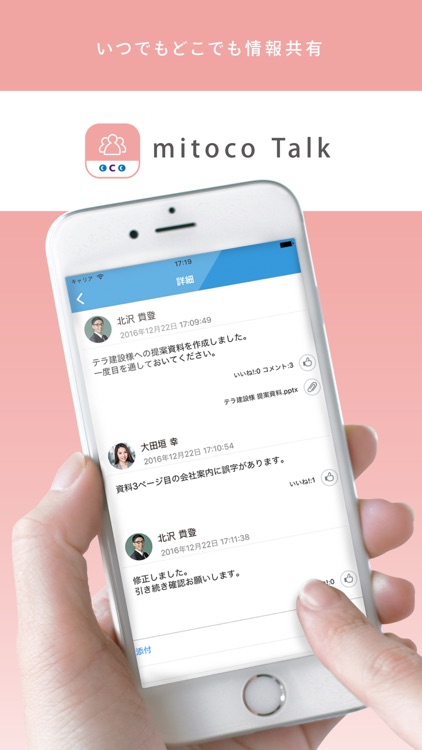 mitoco Talk by TerraSky Co., Ltd.