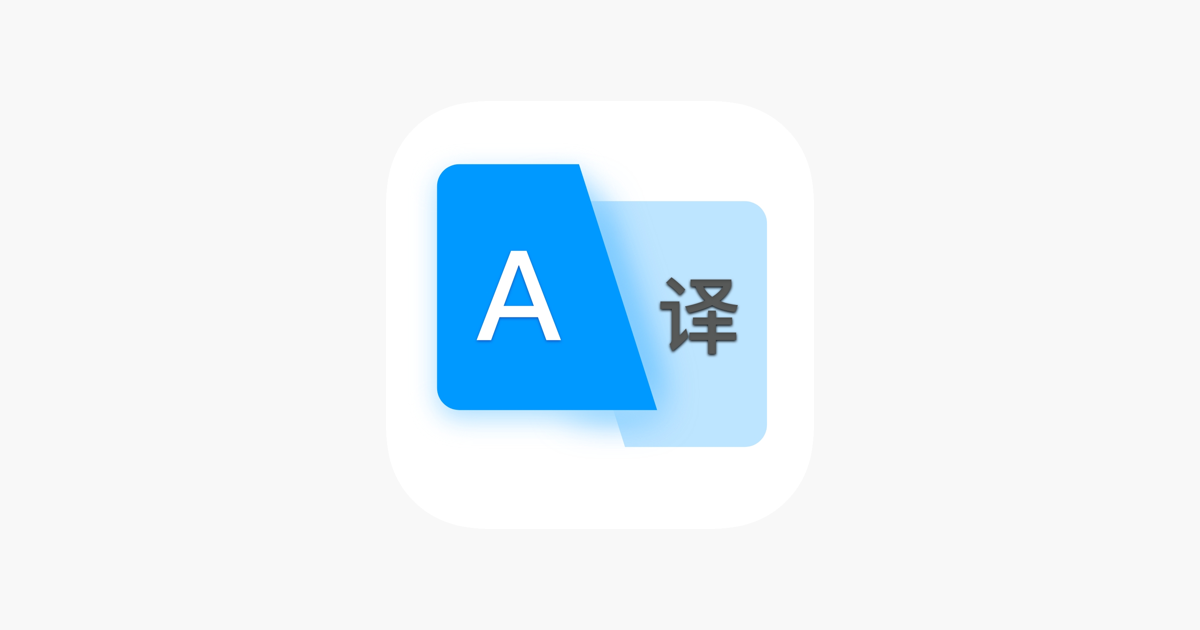 ‎AI Translation - Simple & Fast on the App Store