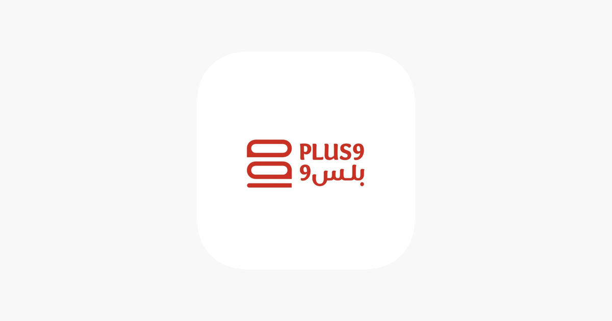 ‎بلس9 | plus9 on the App Store
