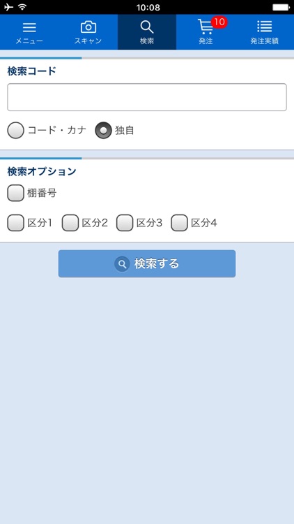 alf-web発注 by アルフレッサシステム株式会社