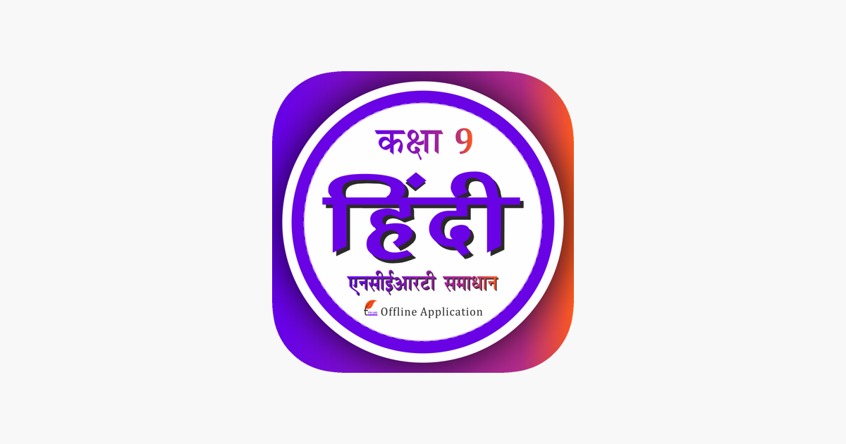 class 9 Hindi Solutions On The App Store