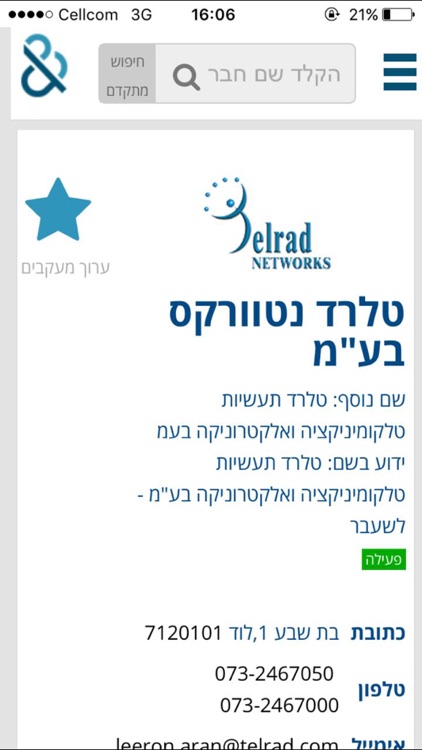 DB Connect by Dun & Bradstreet (Israel ) Ltd.