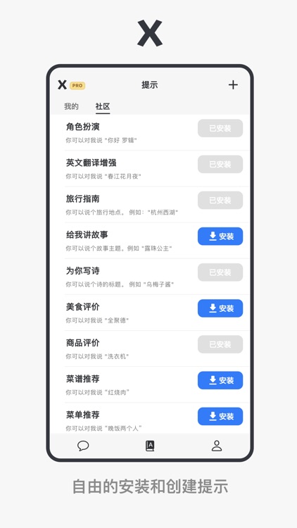 Chat X - AI Assistant by 寅 沈