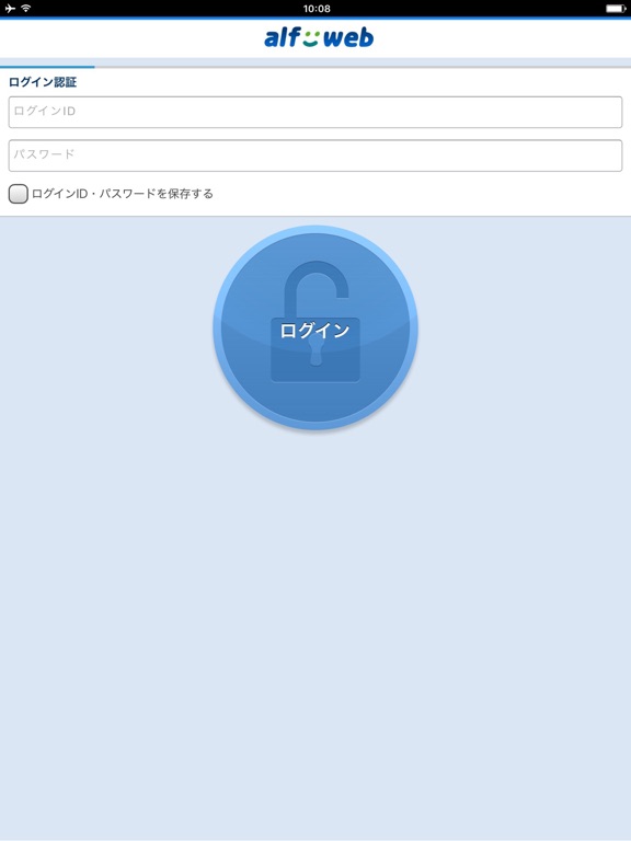 「alf-web発注」 - iPadアプリ | APPLION