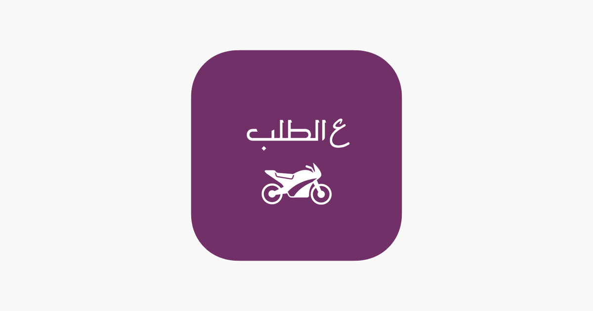 app Store 上的“ع الطلب سائق”