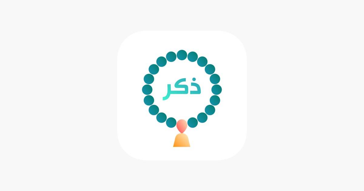 Dzikir App: Tasbih Digital on the App Store Dzikir App: Tasbih Digital on the App Store