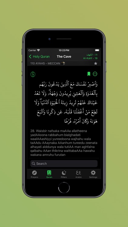 Al-Islam | Islamic Pillars by Mohamed Elmallah