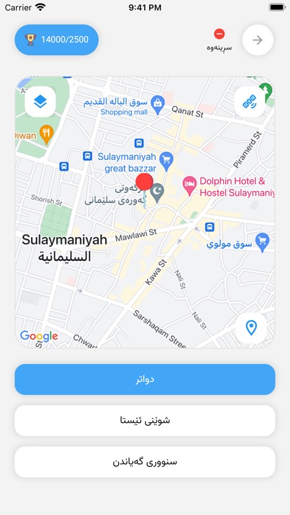 Jaam Water by Sarkaut Mahmood