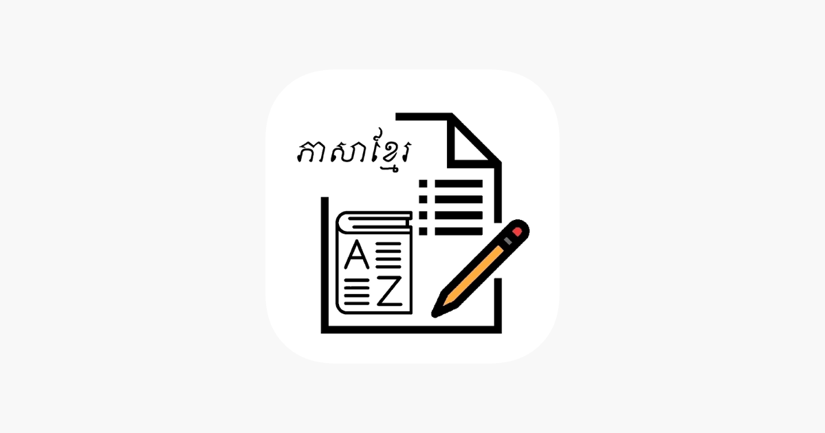 ‎Khmer Vocabulary Exam on the App Store