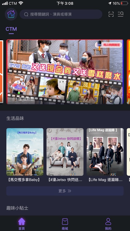 CTM Home Media by MACAU TELECOMUNICATIONS COMPANY LIMITED