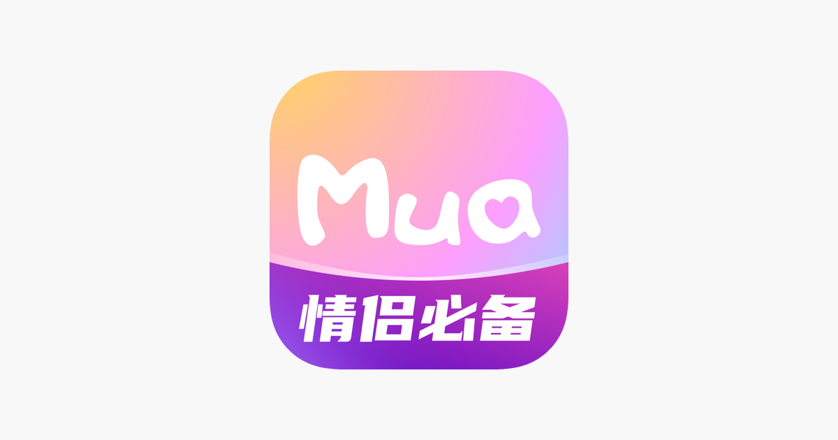 mua 手机情侣定位甜蜜日常查岗互动聊天贴贴打卡app On The App Store