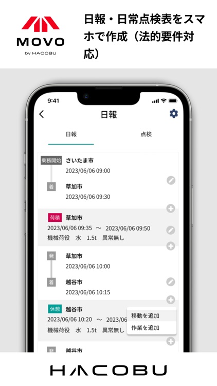 MOVO Driver by Hacobu Inc.