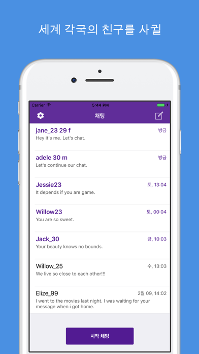 바이브 채팅: 실시간 영상 채팅 PC 버전: 무료 다운로드 - Windows 10,8,7 [한국어 앱]