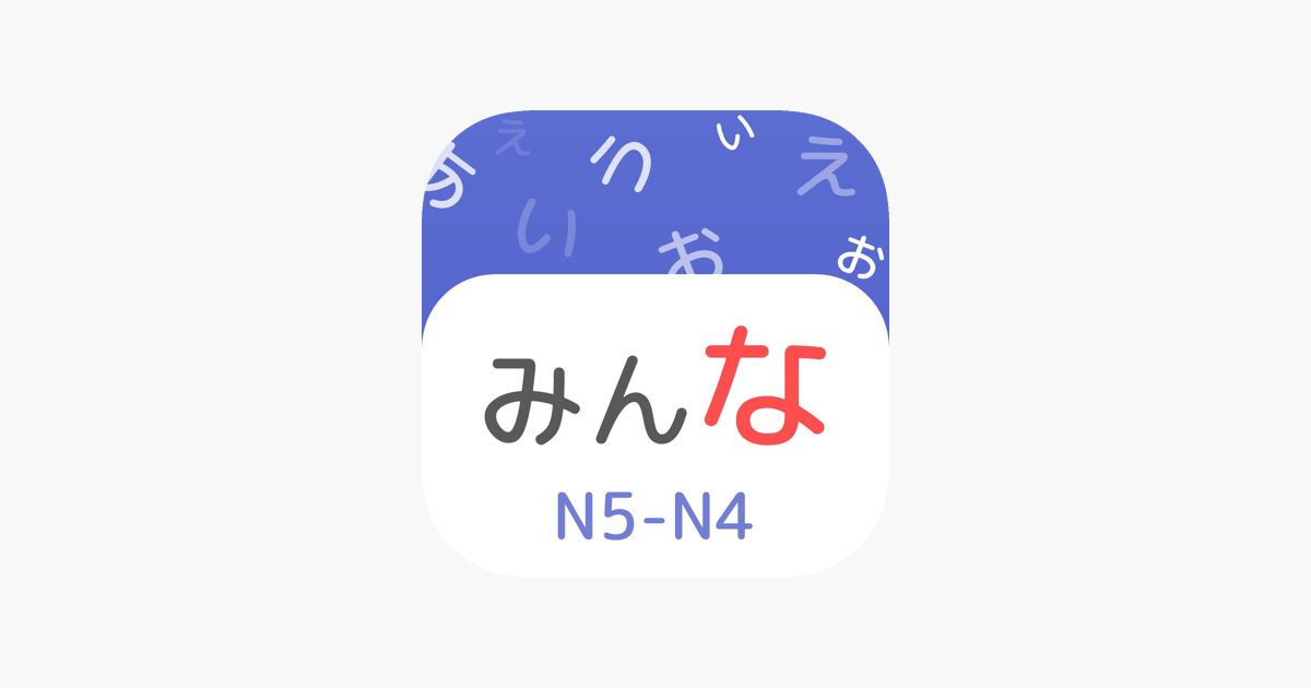 Japanese: Minna no nihongo na App Store Japanese: Minna no nihongo na App Store