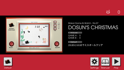 DOSUN'S CHRISTMASのアプリ詳細とユーザー評価・レビュー - アプリマ