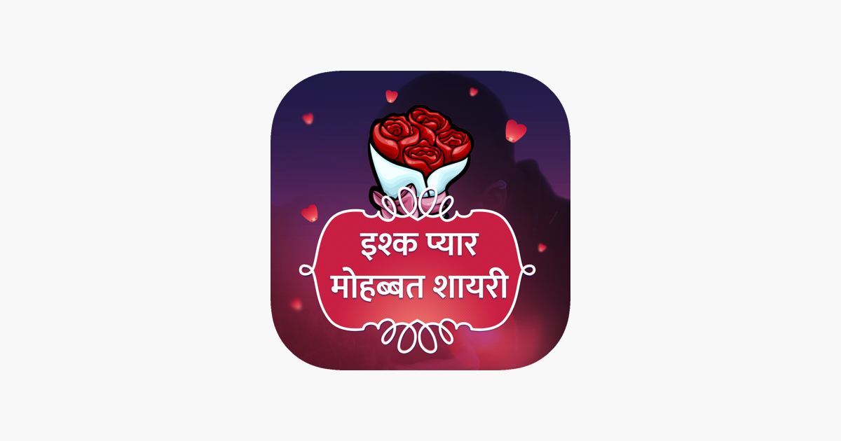 Ishq Pyar Mohabbat Shayari on the App Store Ishq Pyar Mohabbat Shayari on the App Store