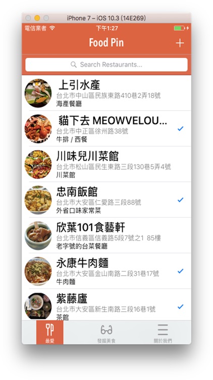 FoodPin - Personal Food Guide by Shaoyi Wang