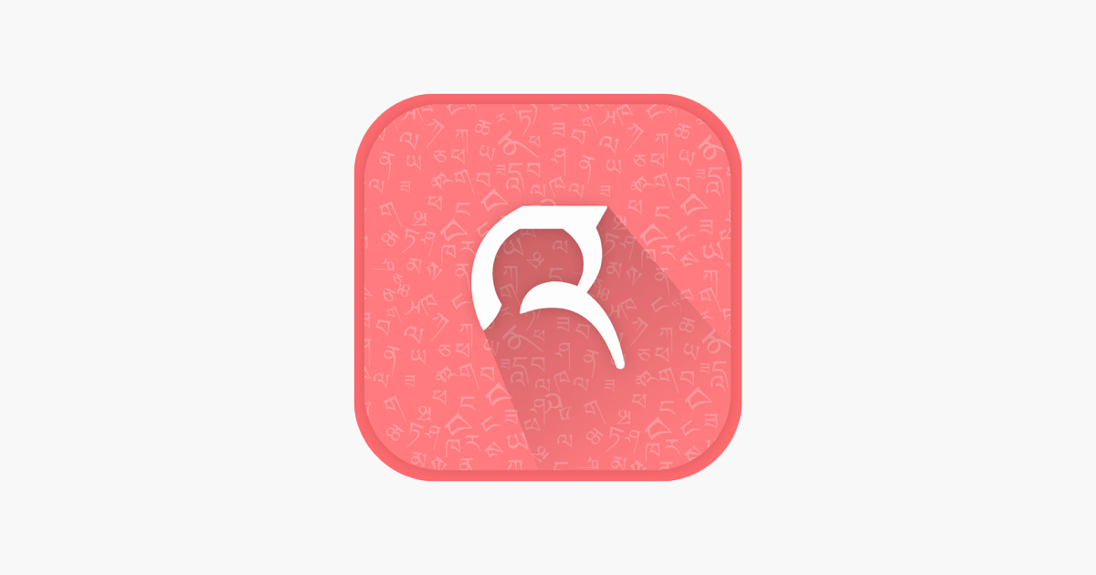 ‎Tibetan Keyboard - Write In Tibetan dans l’App Store