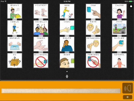 「PECS IV+」 - iPadアプリ | APPLION