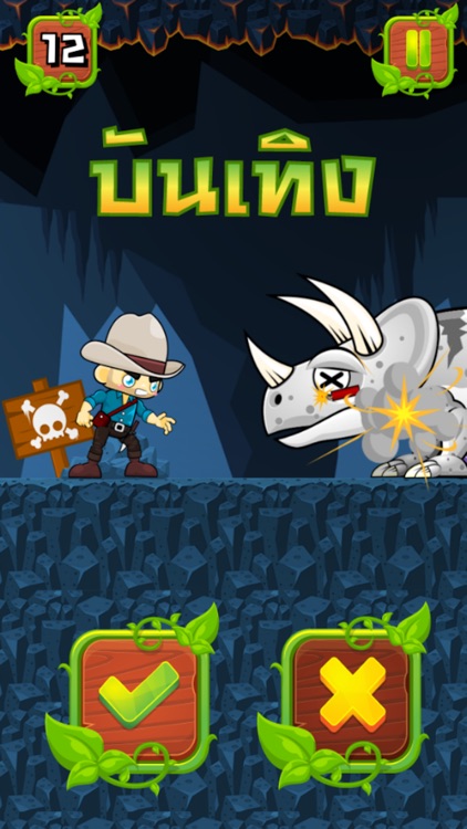 คำไทย ไดโนเสาร์ : ถูกหรือผิด by Wipoo Chatwaranon